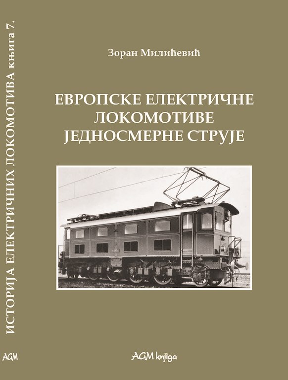 Evropske električne lokomotive jednosmerne  struje - Istorija eleketričnih lokomotiva