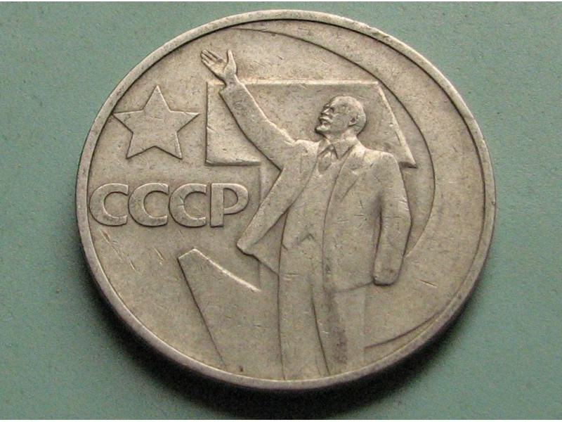 SSSR - 50 Kopecks 1967 - October Revolution