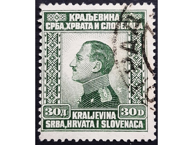 Br: 313/1 Kraljevina SHS 1924 god. Pojedinacna