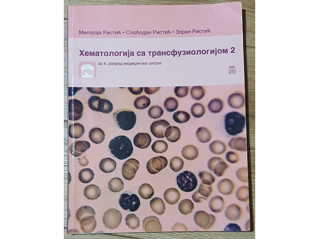 Hematologija sa transfuziologijom 2 za 4. razred Ristić