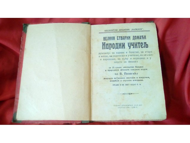 Veliki stvarni domaći Narodni učitelj po Pelagiću 1924.