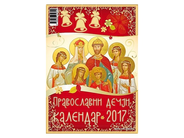 Pravoslavni Dečiji Kalendar 2017