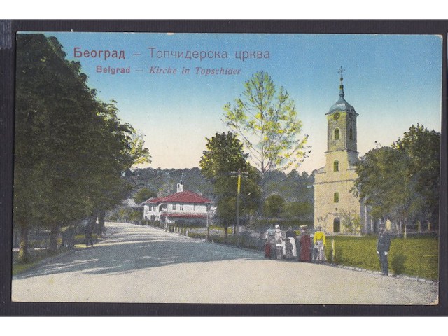 beograd - topciderska crkva