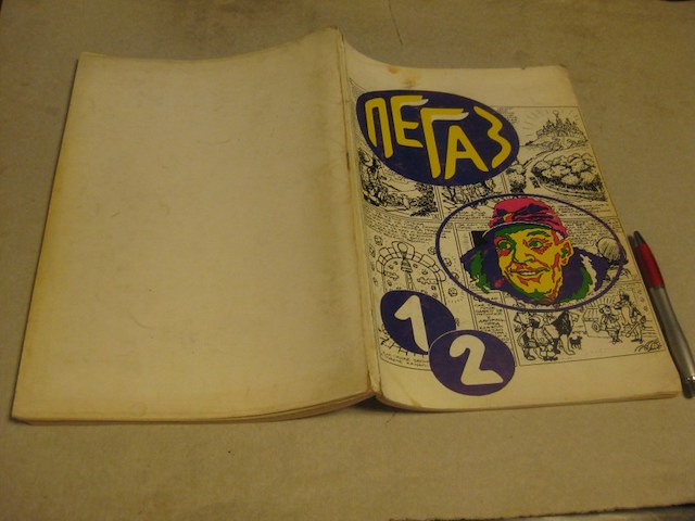 PEGAZ 1 - 2 / 1974