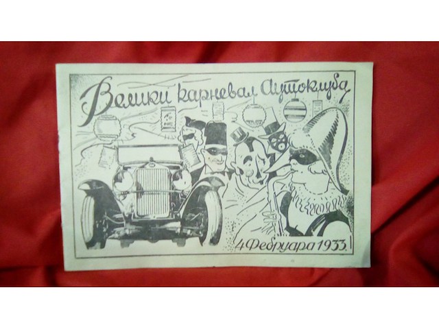 VELIKI KARNEVAL AUTOKLUBA 1933.