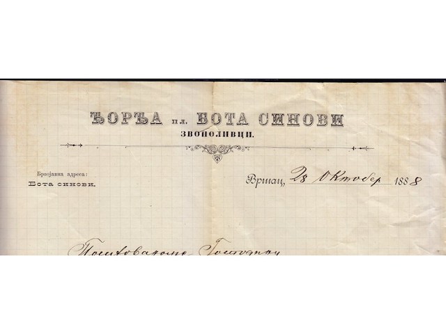 vrsac Djordje Bota - zvonolivac pismo 1888