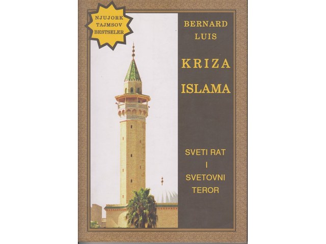 Bernard Luis / KRIZA ISLAMA SVETI RAT I SVETOVNI TEROR