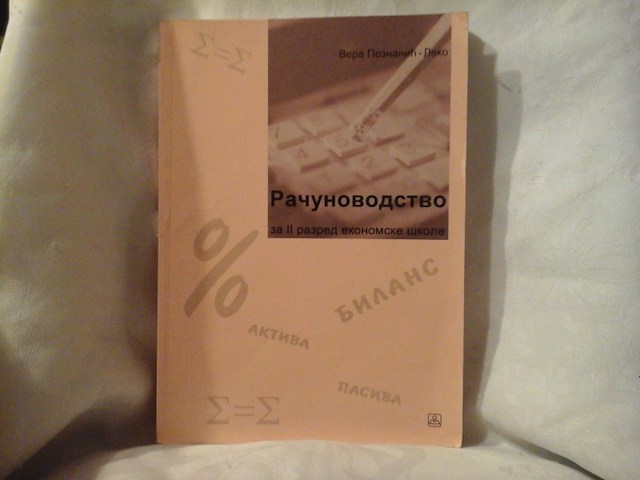 Računovodstvo II drugi ekonomske Vera Poznanić Leko