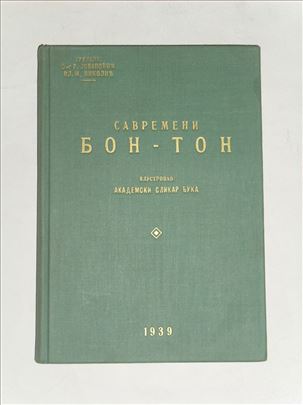 Savremeni bon-ton -R. Jovanović, V.M. Nikolić 1939