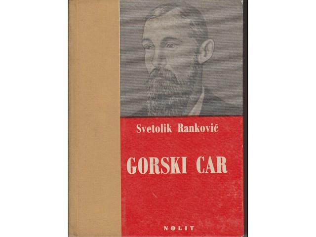 Svetolik Ranković / GORSKI CAR - lektira - odličnO