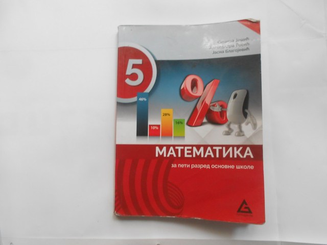 Matematika za 5.r oš, S.Ješić, gerundijum