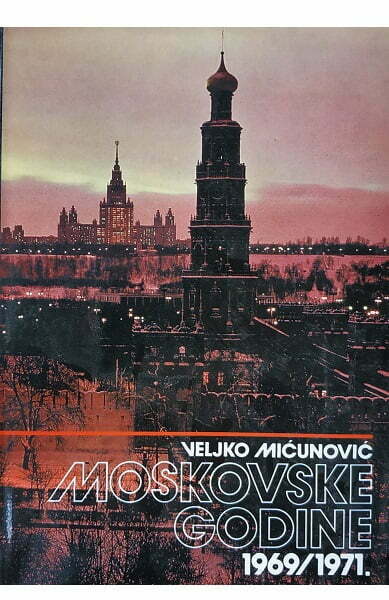 Moskovske godine 1969-1971