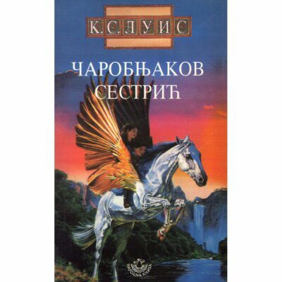 Čarobnjakov sestrić – K. S. Luis