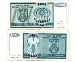 B16840 - Republika Srpska Krajina. 10.000 DINARA 1992
