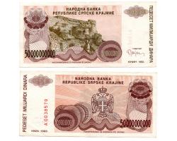 B16945 - Republika Srpska Krajina. 50 MILIJARDI DINARA 1993