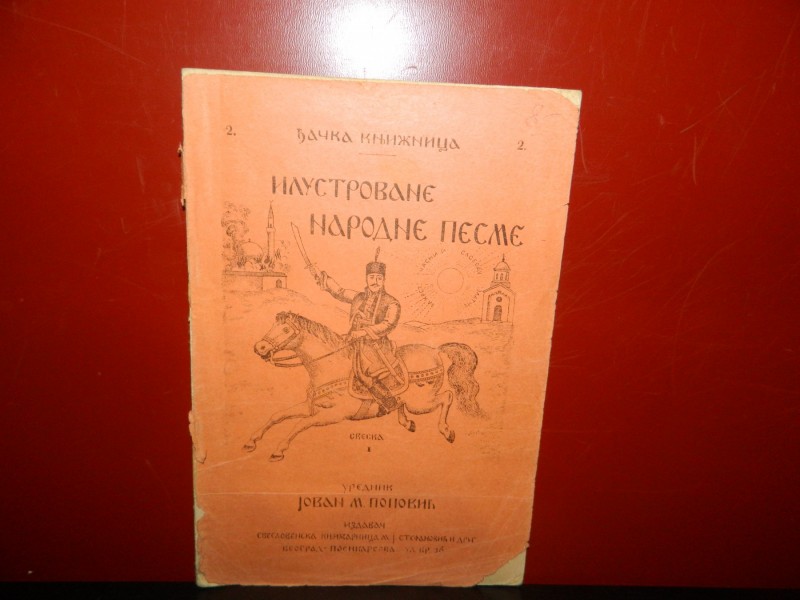 Ilustrovane narodne pesme, jovan M. Popović (1927)