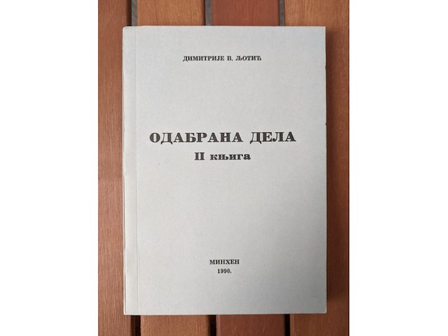 |K| Odabrana dela : II knjiga, Dimitrije V. Ljotić