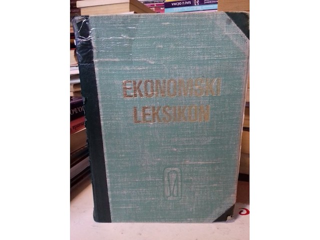 Ekonomska enciklopedija, grupa autora