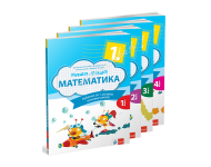 Maša i Raša - Matematika, udžbenik za prvi razred