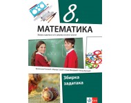Matematika 8 - zbirka zadataka NOVO