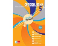 Srpski jezik 5, „Znam za više” – objašnjenja i vežbe za bolje ocene