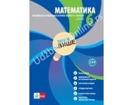 Matematika 6, „Znam za više” – objašnjenja i vežbe za bolje ocene