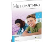 Matematika 7 - Udžbenik Za 7. Razred