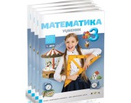 Matematika 3, udzbenik za 3.razred iz 4 dela
