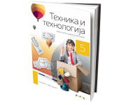 TEHNIKA I TEHNOLOGIJA 5 – UDŽBENIK