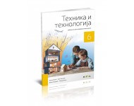 Tehnika i tehnologija 6 - udžbenik + cd, za 6.razred