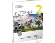 Istorija 2, udžbenik za drugi razred gimnazije prirodno-matematičkog smera *NOVO