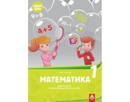 Matematika 1 radna sveska prvi deo