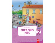 Svet oko nas 2, udžbenik