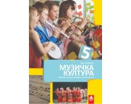 Muzička kultura 5, udžbenik za peti razred osnovne škole