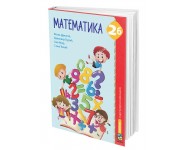 MATEMATIKA 2b -udžbenik sa radnim listovima za drugi razred osnovne škole * Drezgić