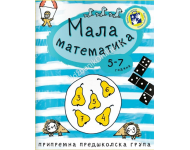 Mala matematika