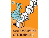 Matematičke stepenice 1 - radni listovi za 1.razred, dopunski materijal