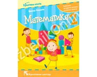 Matematika 2, udzbenik za drugi razred osnovne škole *Rikalo