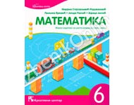 Matematika 6, zbirka zadataka za šesti razred osnovne škole