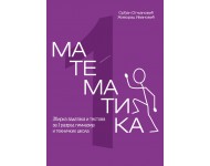 Matematika 1 - Zbirka zadataka i testova za 1. razred gimnazija i tehničkih škola