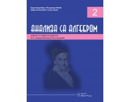 Analiza sa algebrom 2 - Udžbenik sa zbirkom zadataka za 2. razred Matematičke gimnazije