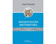 Finansijska matematika - Zbirka rešenih zadataka za 3. i 4. razred ekonomskih škola