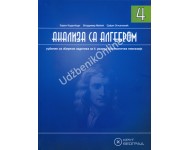 Analiza sa algebrom 4 - Udžbenik sa zbirkom zadataka za 4. razred Matematičke gimnazije