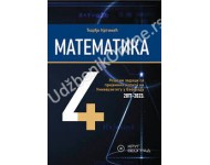 Matematika 4+ - Rešeni zadaci sa prijemnih na Univerzitetu u Beogradu NOVO 2017-2023