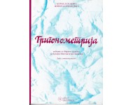 Trigonometrija - Udžbenik sa zbirkom zadataka za 2. razred Matematičke gimnazije