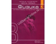 Fizika 3 - Udžbenik za 3. razred Matematičke gimnazije