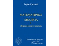 Matematička Analiza I - zbirka