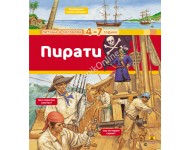 Pirati - pitanja i odgovori