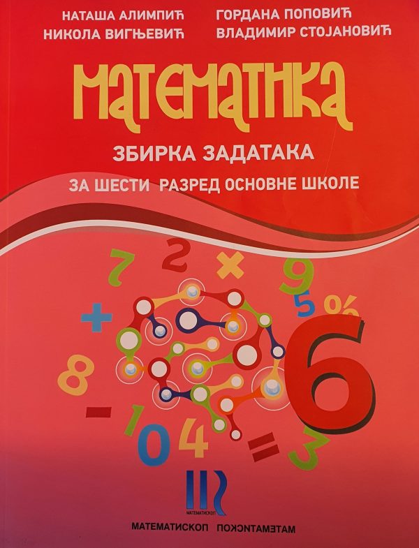 Zbirka iz matematike za 6 razred matematiskop