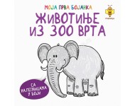 Životinje iz zoo-vrta